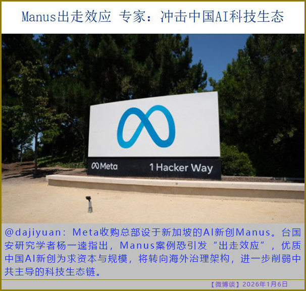 [微博谈 2025/01/06] 这个世界到底怎么了？ - 技術討論區 | 草榴社區 - t66y.com