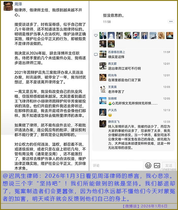 [微博谈 2025/01/06] 这个世界到底怎么了？ - 技術討論區 | 草榴社區 - t66y.com
