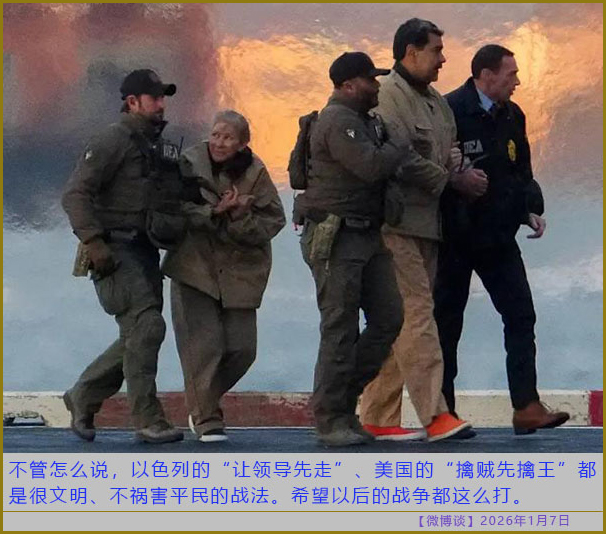 [微博谈 2025/01/07] 希望以后的战争都这么打 - 技術討論區 | 草榴社區 - t66y.com