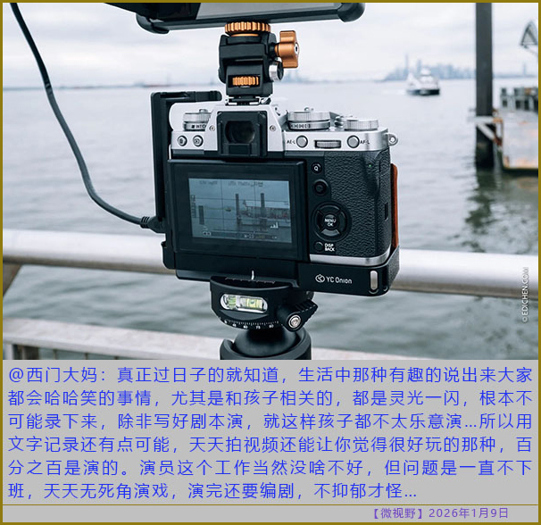 [微视野 2026/01/09] 早知觅不见，真悔着衣单 - 技術討論區 | 草榴社區 - t66y.com