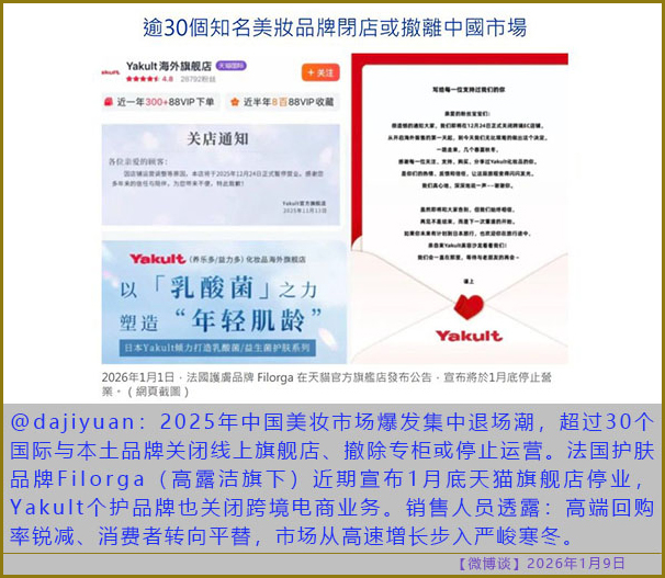 [微博谈 2026/01/09] 狮子和狮子狗 - 技術討論區 | 草榴社區 - t66y.com