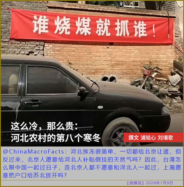 [微博谈 2026/01/09] 狮子和狮子狗 - 技術討論區 | 草榴社區 - t66y.com