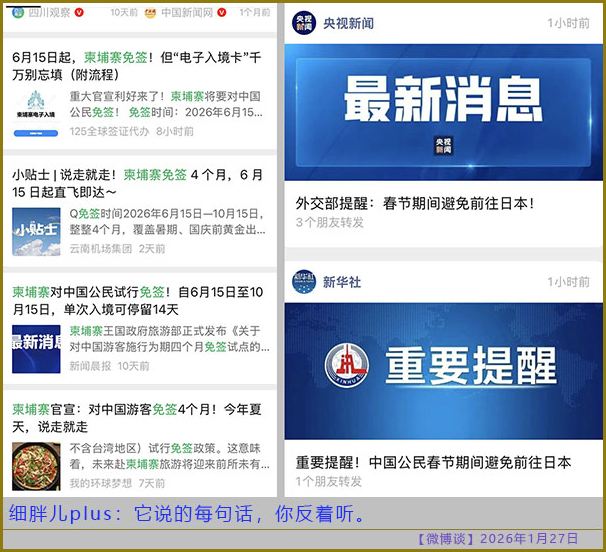 [微博谈 2026/01/27] 看看这次是否有一男儿？ - 技術討論區 | 草榴社區 - t66y.com