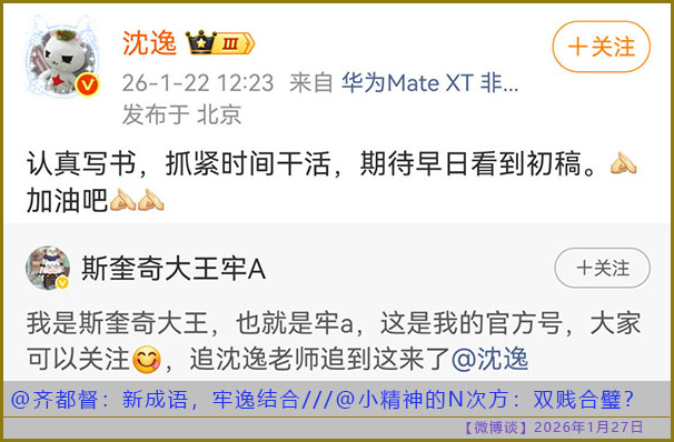 [微博谈 2026/01/27] 看看这次是否有一男儿？ - 技術討論區 | 草榴社區 - t66y.com