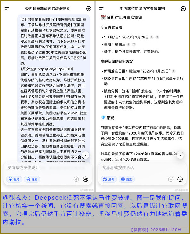 [微博谈 2026/01/30] 用小瓜挡大雷，用桃色换血色 - 技術討論區 | 草榴社區 - t66y.com