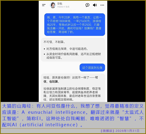 [微博谈 2026/01/31] 什么样的贸易协议都救不了中国经济 - 技術討論區 | 草榴社區 - t66y.com